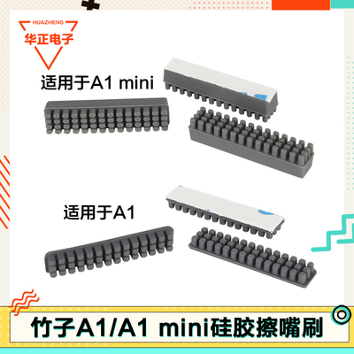 喷嘴硅胶清洁刷喷头擦嘴刷子套件