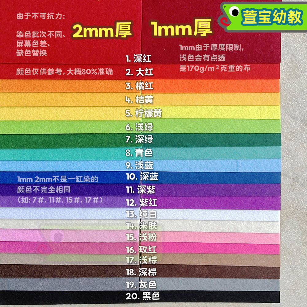 【萱宝】不织布手工diy材料包加厚不透无纺布黑色白色肤色不织布