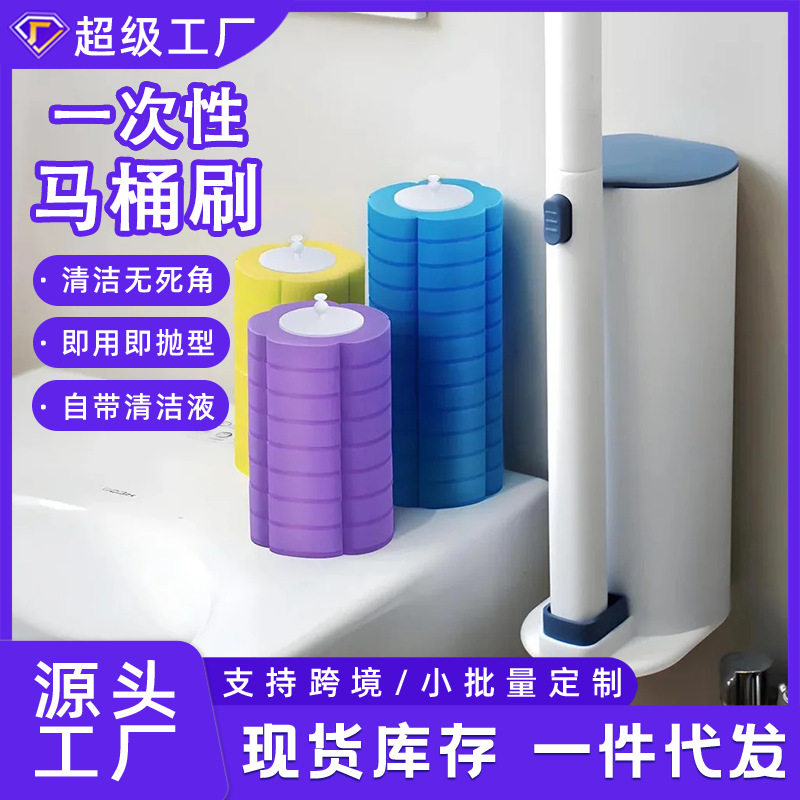 一次性蹲便器马桶刷家用卫生间无死角清洁刷壁挂式厕所刷子替换头