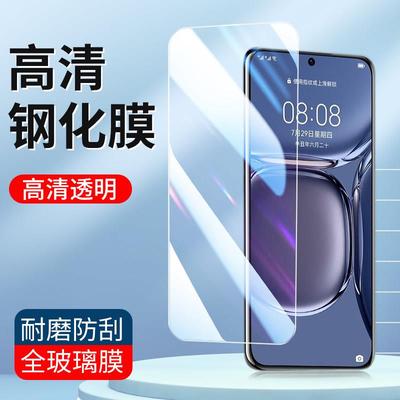 适用华为Pura70钢化膜P40 P30 P20 10保护膜P9Plus高清P20Pro华为P10Plus手机膜P20 P50 P10全屏P8透明玻璃膜