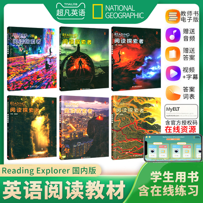 美国国家地理阅读探索者