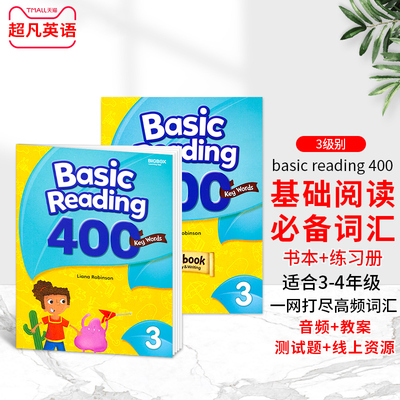 现货原版英语教材高频词