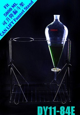不锈钢可升降分液漏斗架 5L 国际通用CAN LIFT Funnel Stand