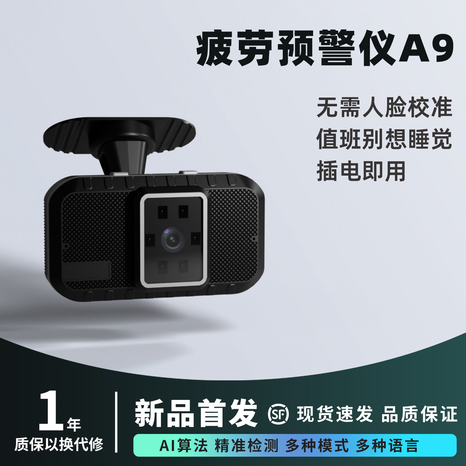 汽车疲劳驾驶安全报警器检测系统防瞌睡报警器预警仪瞌睡宝提醒器
