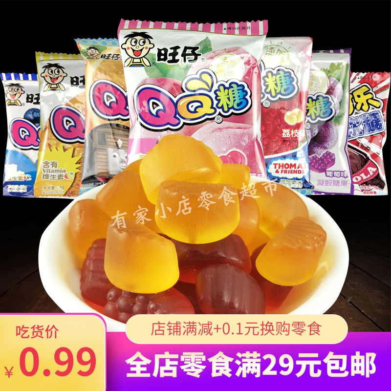 零食旺旺食品糖果旺仔QQ糖20g桃葡萄苹果草莓蓝莓荔枝香橙满包邮_虎窝淘