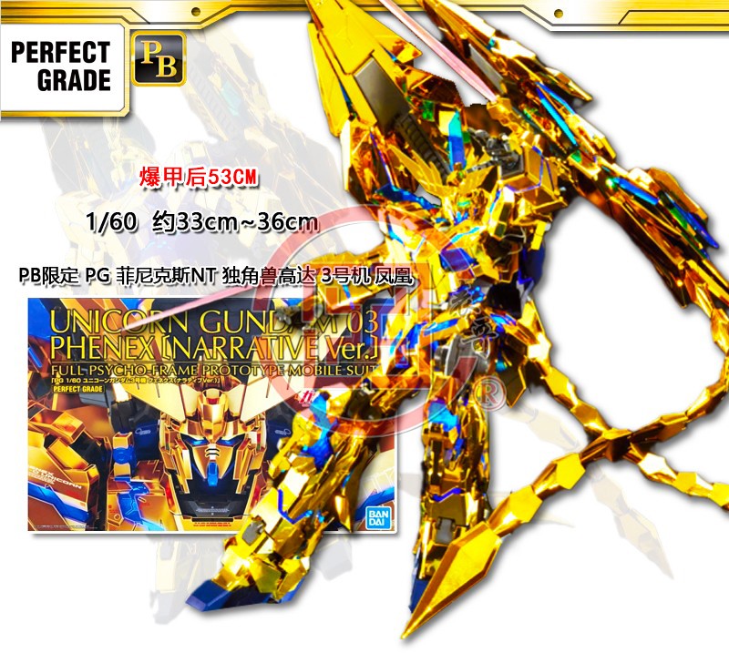 现货日本万代 PB限定 PG菲尼克斯nt独角兽 3号机凤凰电镀版nt_虎窝淘