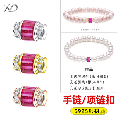 珍珠手链扣头配件S925银镀18K金