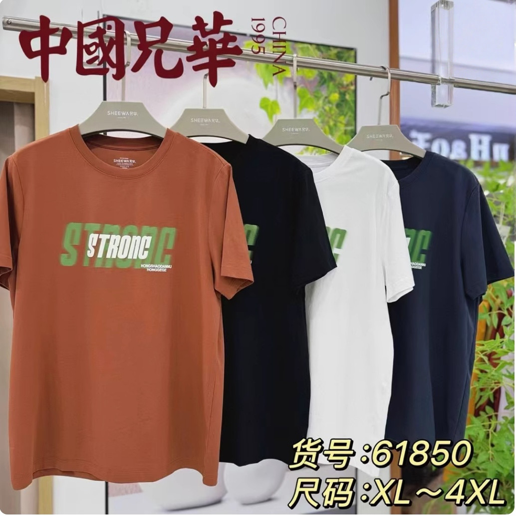 兄华61850男士62850女士夏T恤圆领短袖棉汗衫情侣款吸汗透气休闲