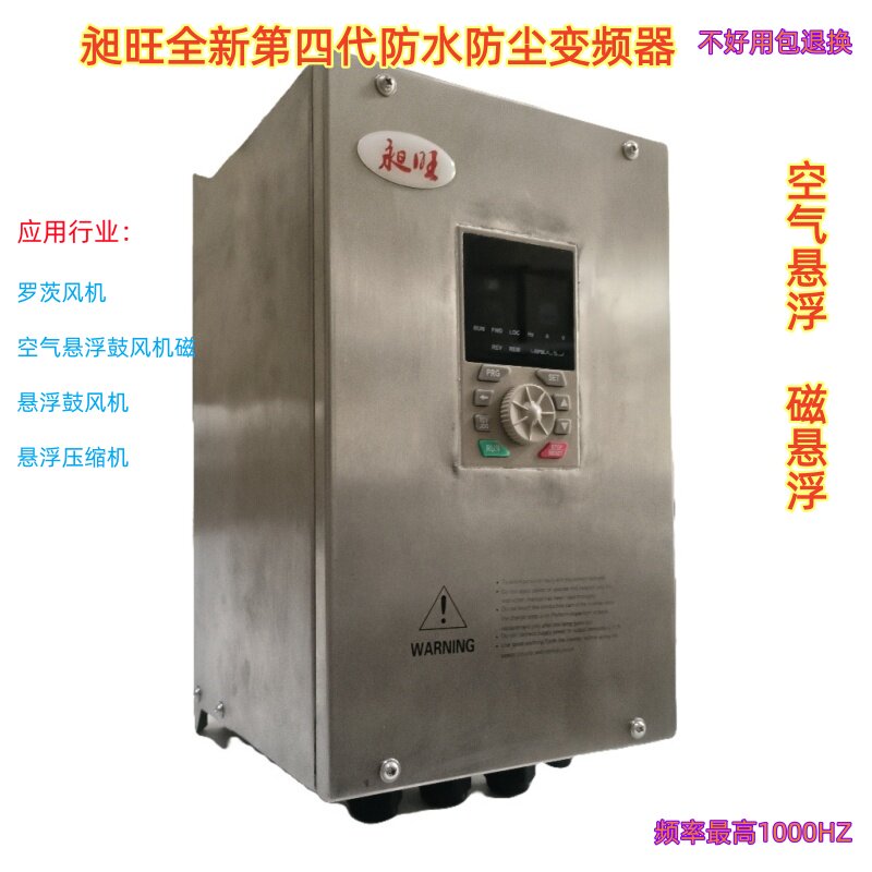 昶旺永磁同步空气悬浮磁悬浮专用变频器驱动器频率最高可达1000HZ