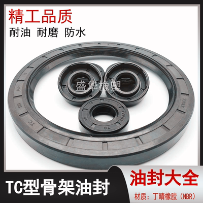 骨架油封TC型280*290*300*320*340*360*38015*20耐油防水密封圈件