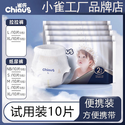雀氏柔润金棉新生婴儿纸尿裤NBSML宝宝拉拉裤蚕丝蛋白尿不湿L-XXL