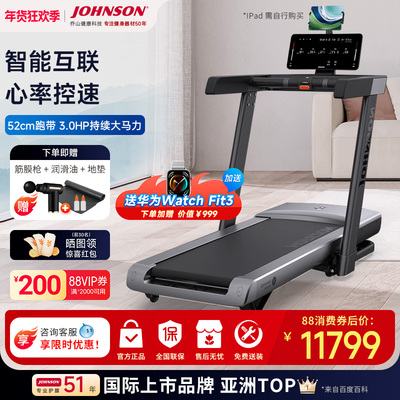 乔山高端新款华为智选折叠跑步机