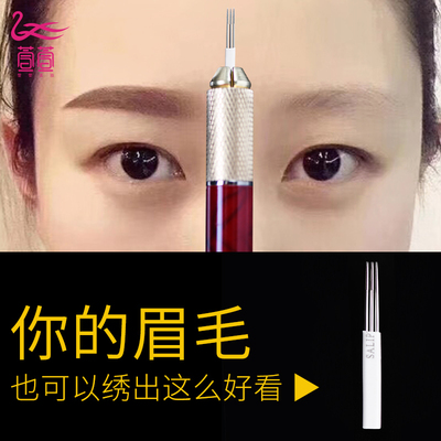 纹绣idm纹绣半永久打雾针