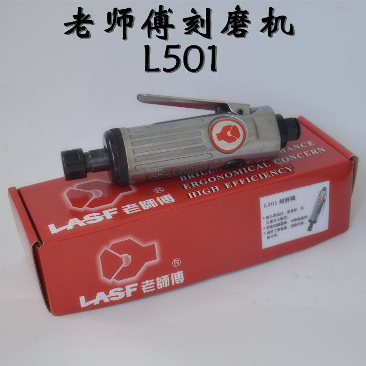 老师傅牌气动工具 风磨 刻磨机 磨光机 磨胎机 补胎机 气磨机L501