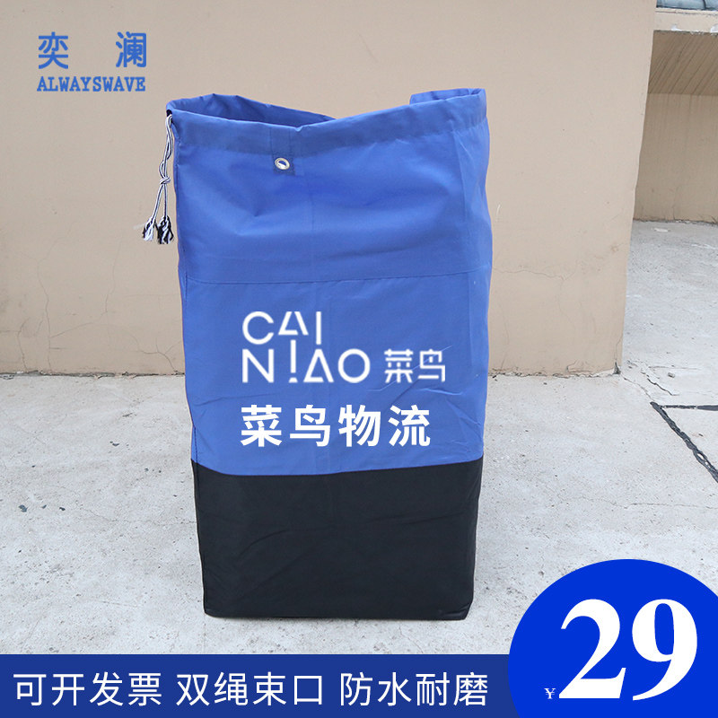 奕澜 菜鸟物流中转袋 快递驿站打包袋子帆布超大容量编织袋蛇皮袋