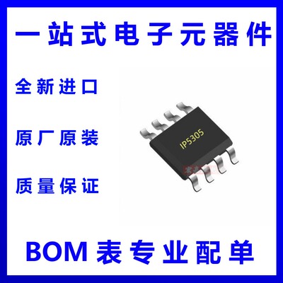 原装 IP5305/IP5305T 封装SOP8 1.2A充电1.0A放电移动电源五合一