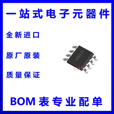 TP8321 TPOWER/天源 封装SOP8 隔离带 PFC LED照明IC