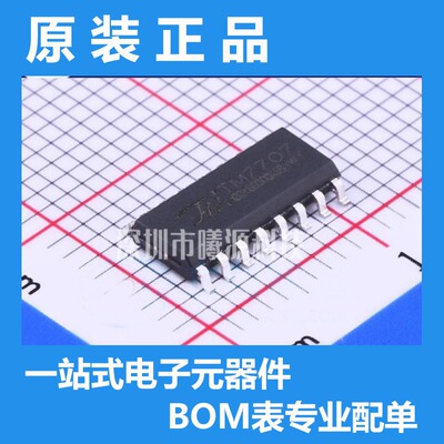 TM7707封装SOIC-16品牌TM(天微)电子元器件正品