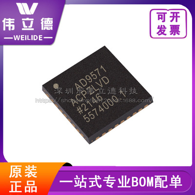 全新原现AD9571ACPZLVD 封装LFCSP40 AD9571时钟发生器电子元器件