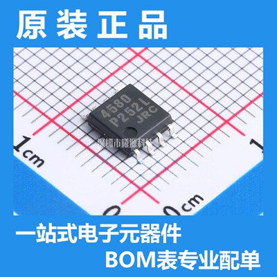 型号NJM4580M-TE1封装DMP-8品牌JRC正品