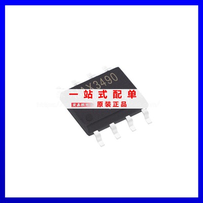 全新原装MAX3490CSA+T贴片SOP8接口驱动器接收器芯片IC电子元器件