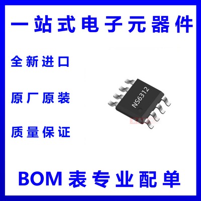 NS6312纳芯威一级 SOP8 2.4A输出同步降压型稳压器电源芯片