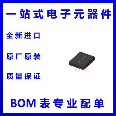 IP5516 英集芯QFN16 15V耐压500mA充电/300mA放电的TWS充电仓芯片