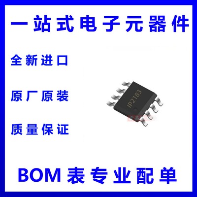 IP2183英集芯 SOP8 支持低压SCP支持单路USB端口9种充电协议芯片