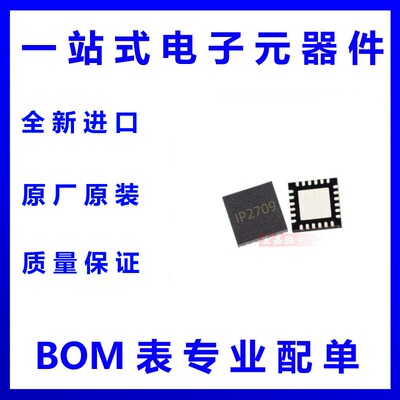 IP2709英集芯 QFN24FB A+C应用 支持双口同插5V共享 快充协议芯片