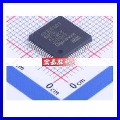 GD32E103RBT6原装正品电子元器件配单芯片一站式配套IC拍前咨询