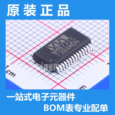 型号WM8731SEDS/RV封装SSOP-28-208mil品牌CirrusLogic(凌云)正品