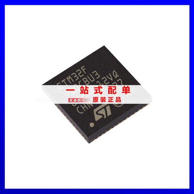 全新原装 STM32F410CBU3芯片 QFN-48封装 微控制器 电子元器件
