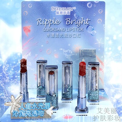 佩翘封面美人鱼水光流沙口红少女心可爱学生辣椒山楂有色口红保湿
