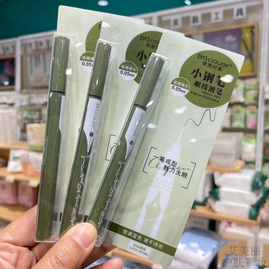 佩翘封面小钢笔酷黑精细眼线笔持久不易晕染女学生平价咖棕防水男