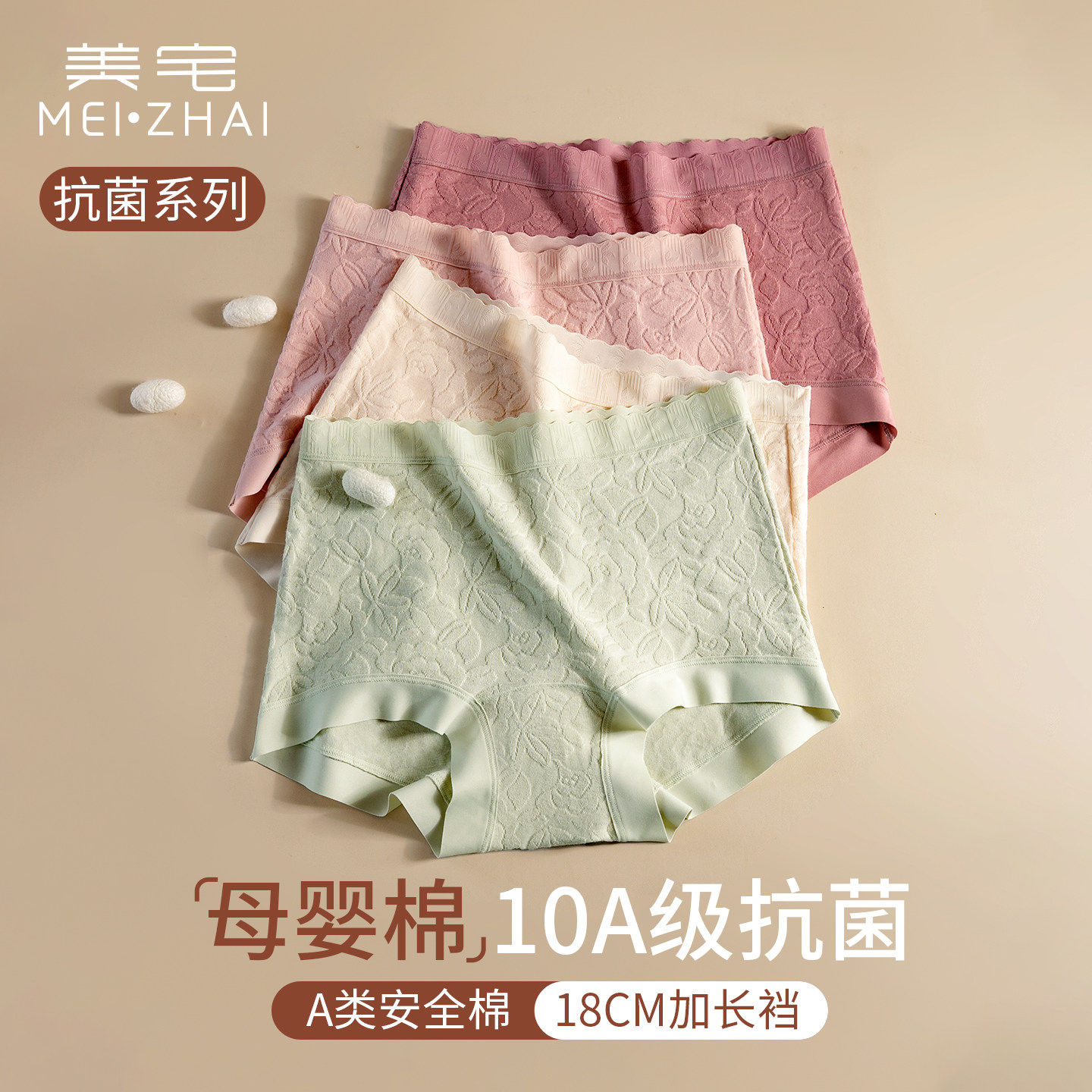 美宅内裤女无痕提花女2026新款10a级裆a类三角裤包臀不夹