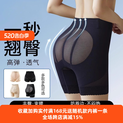 奥斯曼提臀裤同款腰形胯翘无痕塑身美体小肚女轻收腹