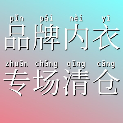 B111-B120【小兽司】女装民族内衣 非质no退换