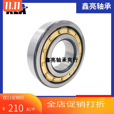 哈尔滨XLA圆柱滚子轴承NU NJ2220 2222 2224 2226 2228EM 国产