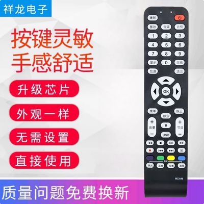 适用于TCL电视机遥控器RC199 L37E9E L37E9 L32E9 L42E9  L42M61F
