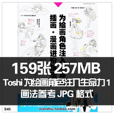 P站toshi 绘画技法教程 漫画自学参考 角色动作线稿 人体姿态表现