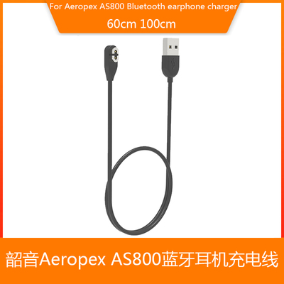 适用AfterShokz韶音无线蓝牙耳机as800骨传导充电线ASC100电源线