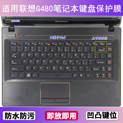 适用联想G480键盘保护膜14寸A笔记本G电脑防尘罩透明按键贴膜防水