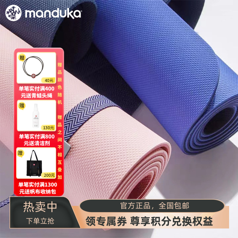 Manduka青蛙begin防滑瑜伽垫tpe5mm超轻便携运动健身垫初学者入门