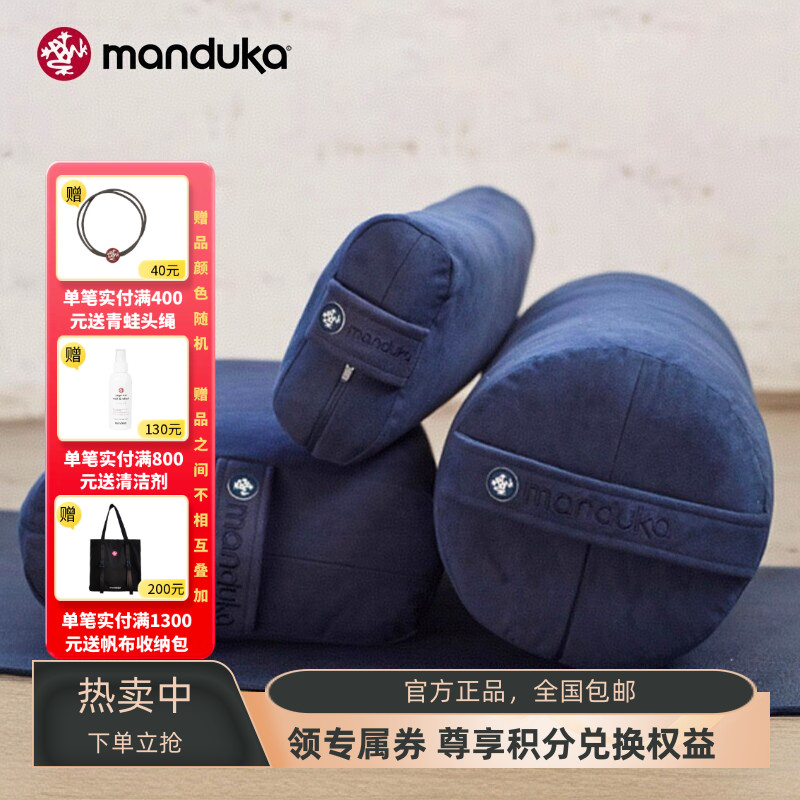 manduka青蛙长方形瑜伽抱枕艾扬格辅具可拆洗超细纤维面料高弹力