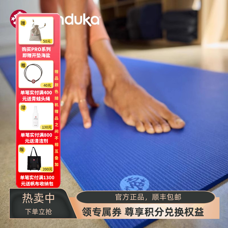 Manduka PRO4.7/6mm青蛙瑜伽垫专业防滑耐磨加厚传奇黑垫家用健身