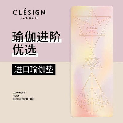 CLESIGN天然橡胶防滑耐用瑜伽垫