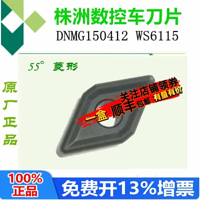 哈德斯通HS6115菱形铸铁数控刀片