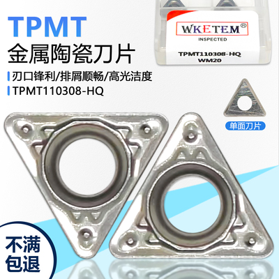 瓦克特三角内孔刀片高光洁度断屑