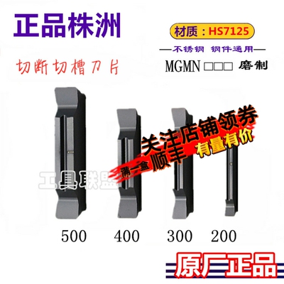 顽石升级哈德斯hs7125磨制刀片