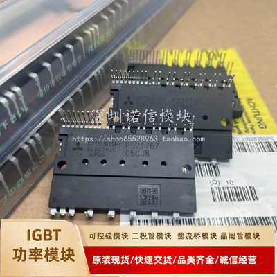 全新 PS21765 PS21767 PS51789 PS21767-V模块现货 询价